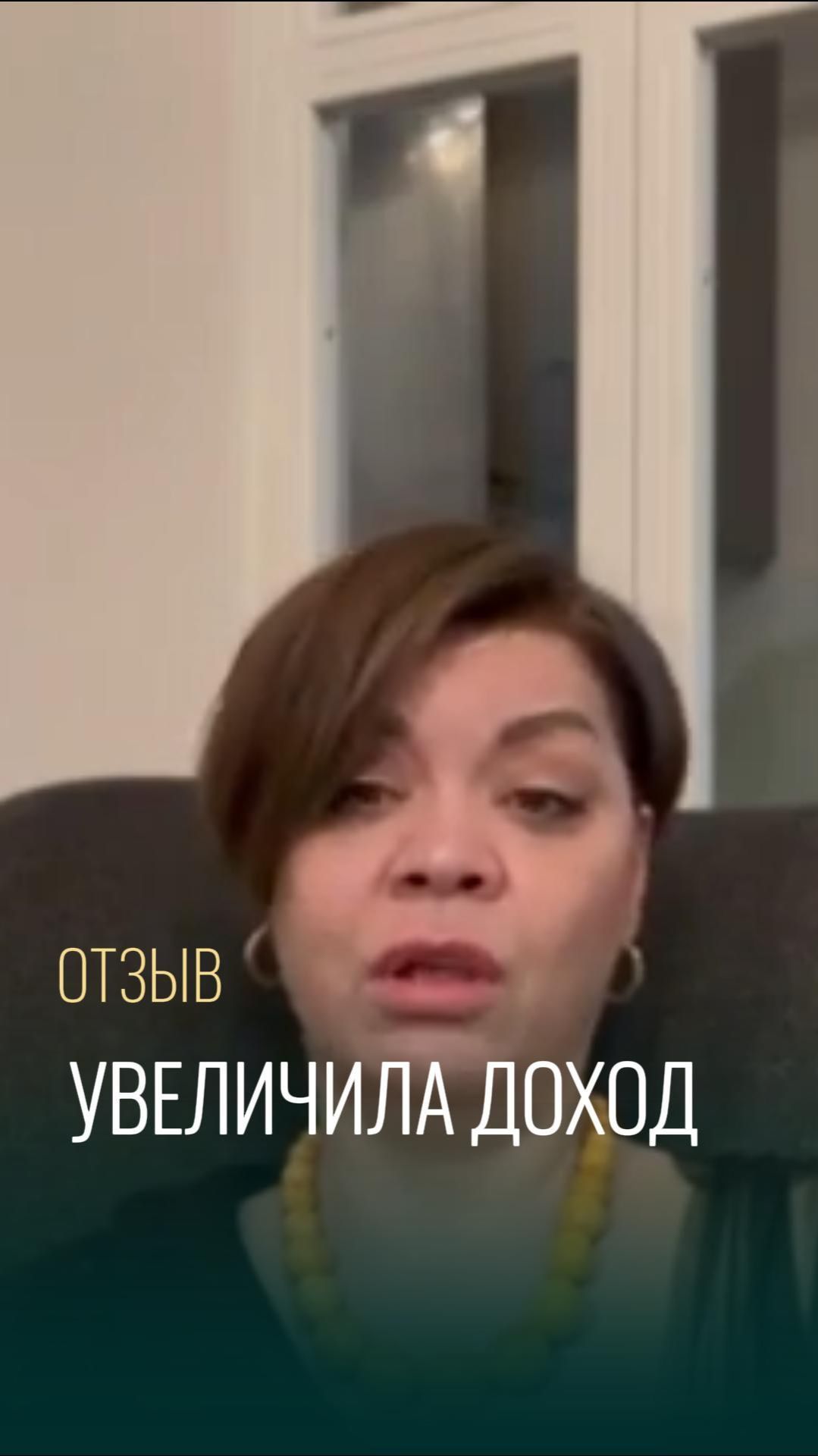 За курс заработала 500 тыс, переехала в центр Москвы | Отзыв на курс психолога Елены Родионовой