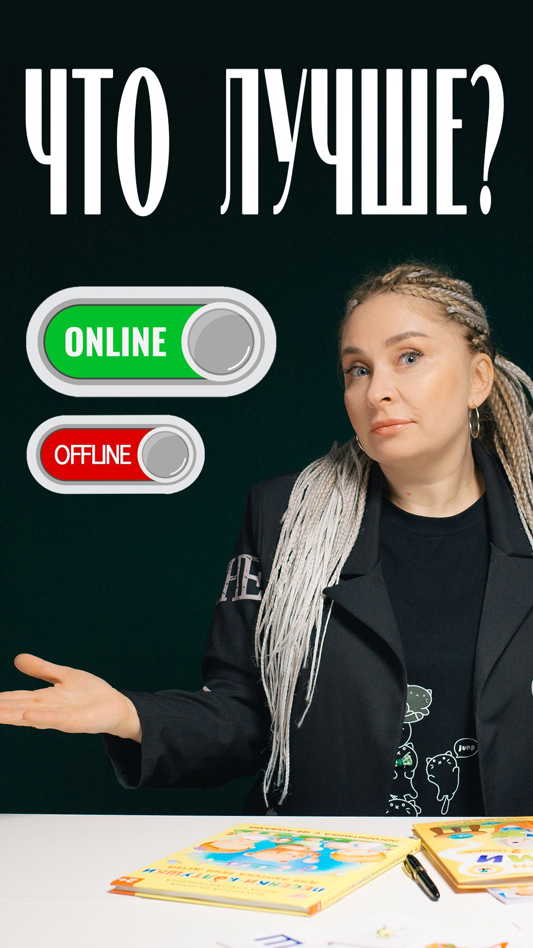 Какой способ ABA терапии лучше: офлайн или онлайн?