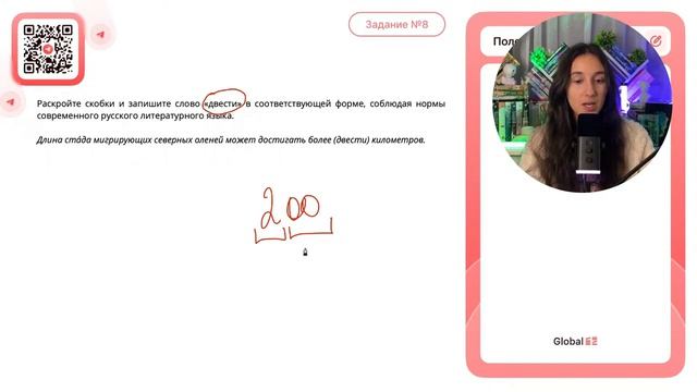 Длина стада мигрирующих северных оленей может достигать более (двести) километров - №31039