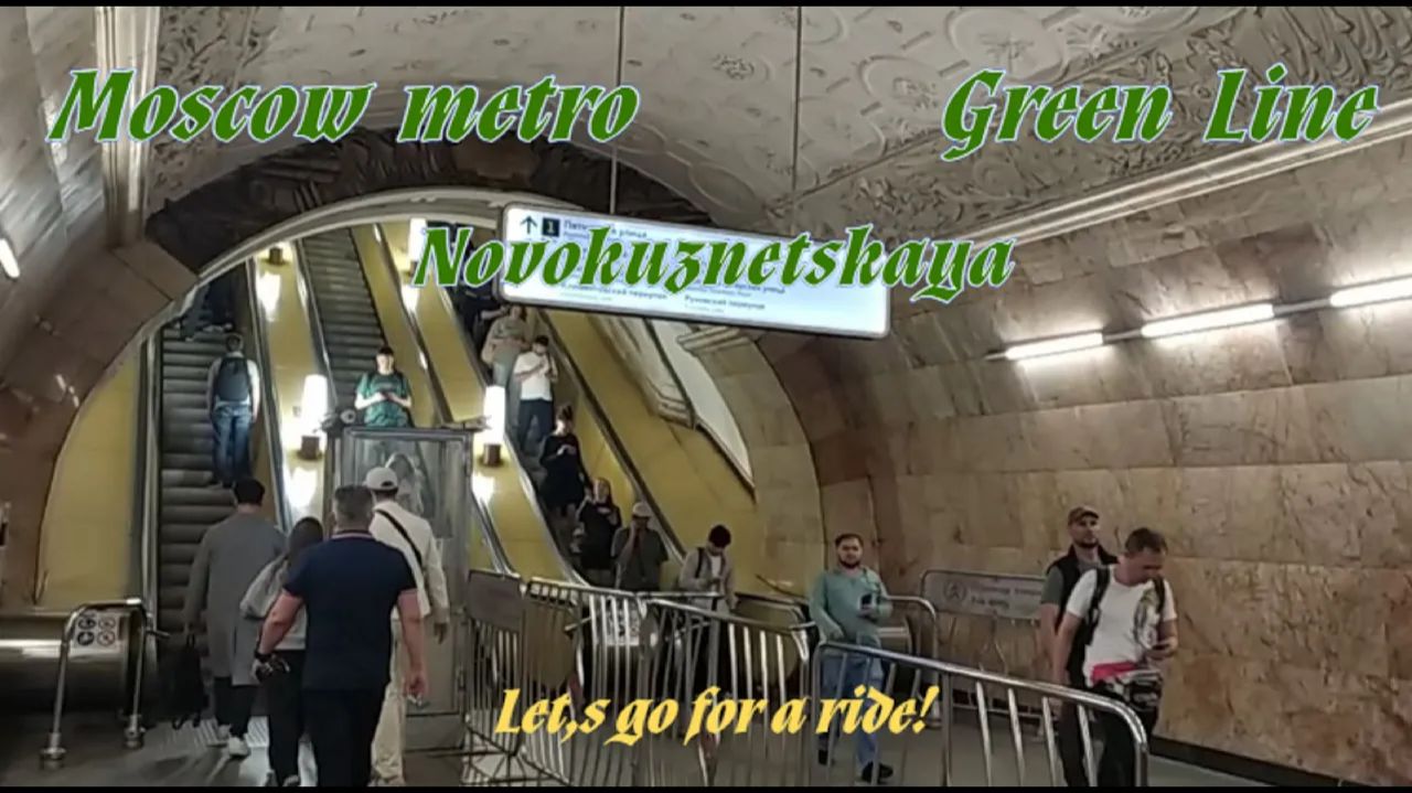 Станция метро интерьер пассажиры поезда Москва Новокузнецкая 6