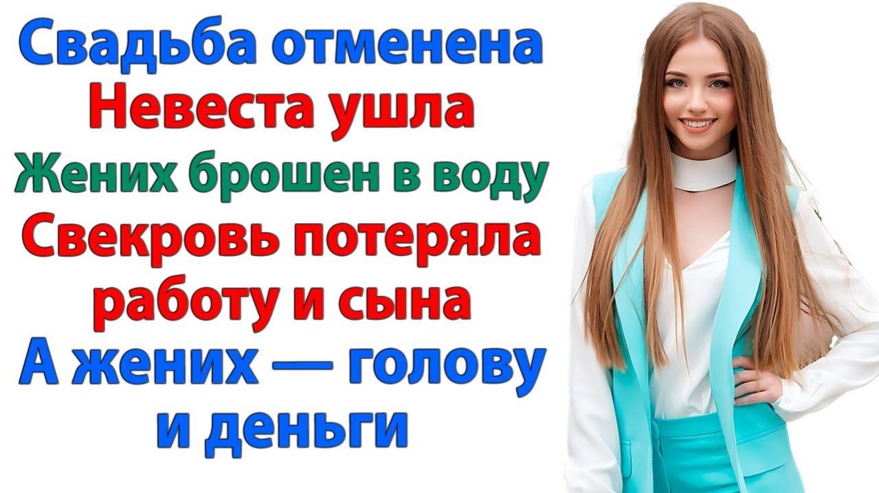 Истории из жизни|Хотели обмануть — сами остались в дураках!|Аудиорассказ|Аудиокниги|Реальные истории