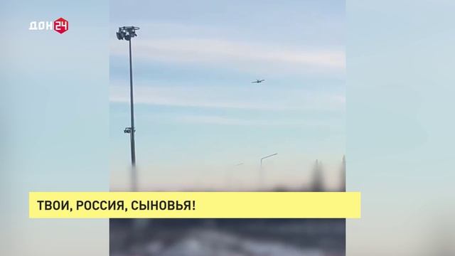 Твои, Россия, сыновья!