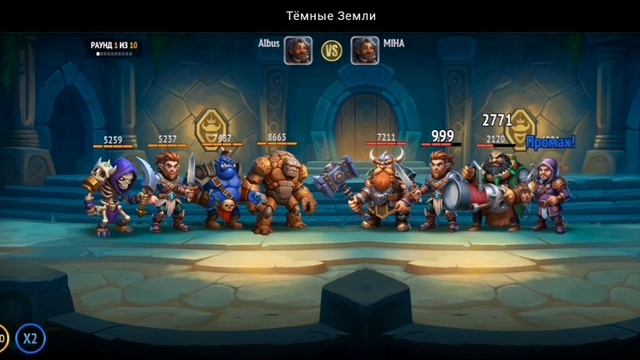 АРЕНА №1. РУБИНОВАЯ ЛИГА. СЕЗОН: ЗОЛОТОЙ ХРАМ | ТЁМНЫЕ ЗЕМЛИ