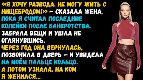 Истории из жизни «Развод без шансов» Слушать житейские истории. Слушать рассказы о любви