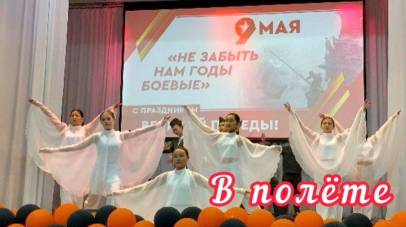 В полете.Народный ансамбль танца «Грация» (средняя группа)