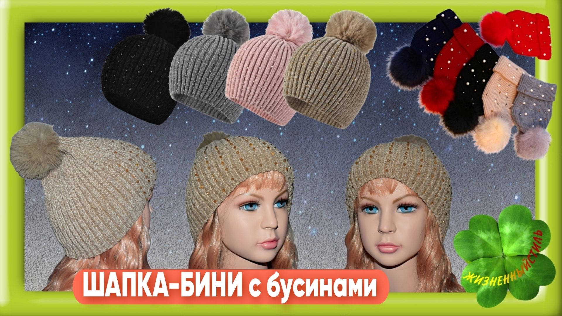 ШАПКА-БИНИ с бусинами Арт: ALI2529402838