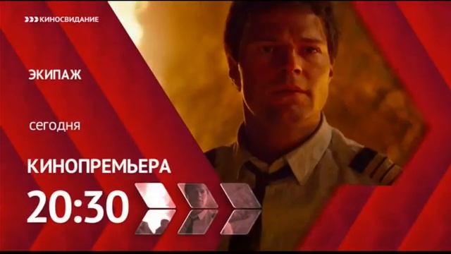 Конец эфира (Киносвидание, 19.07.17)