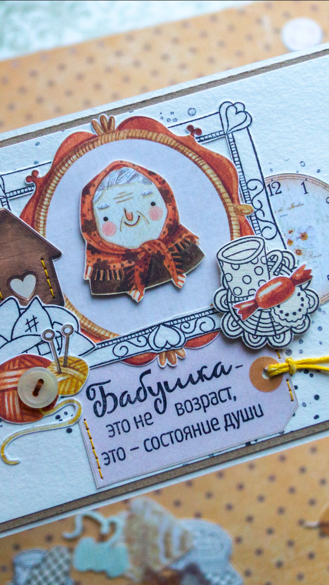 ОТКРЫТКИ О БАБУШКАХ