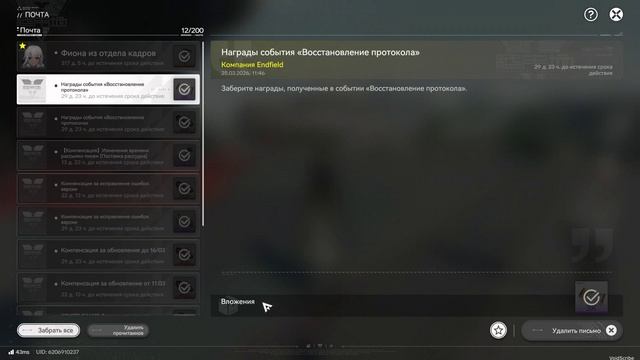 Arknights: Endfield — прохождение | Часть 25. Глава: Прогулка по центру, окончание