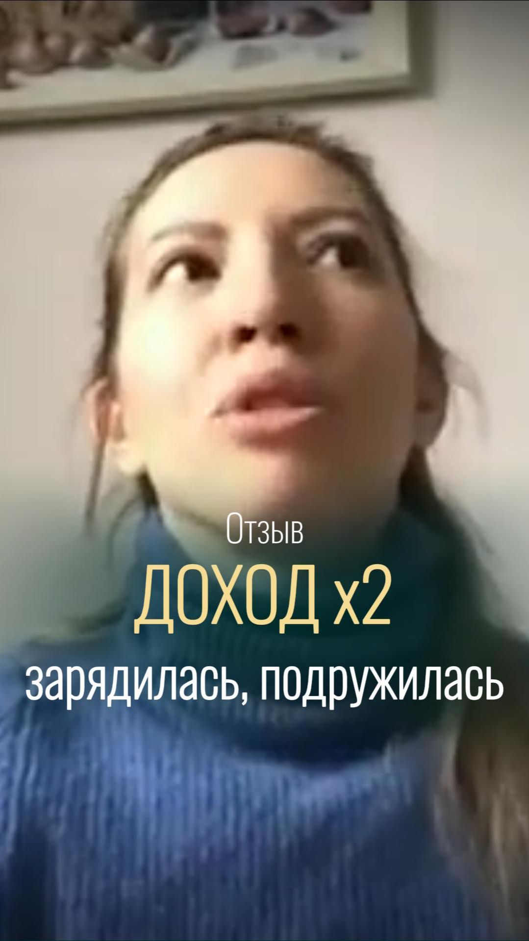 Заработала х2, нашла друзей | Отзыв на курс психолога Елены Родионовой про деньги