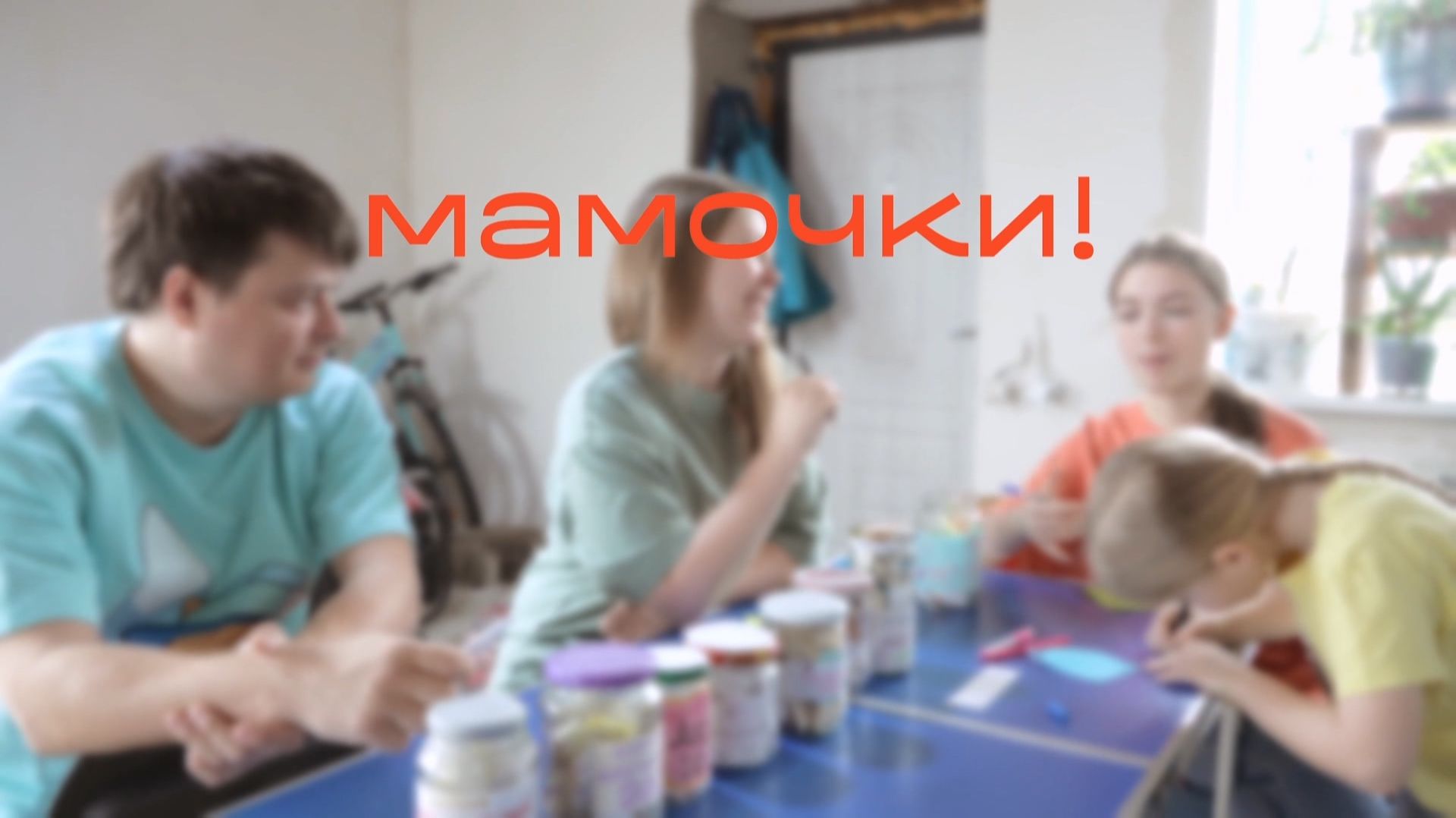 Мамочки! Юлия Маслова