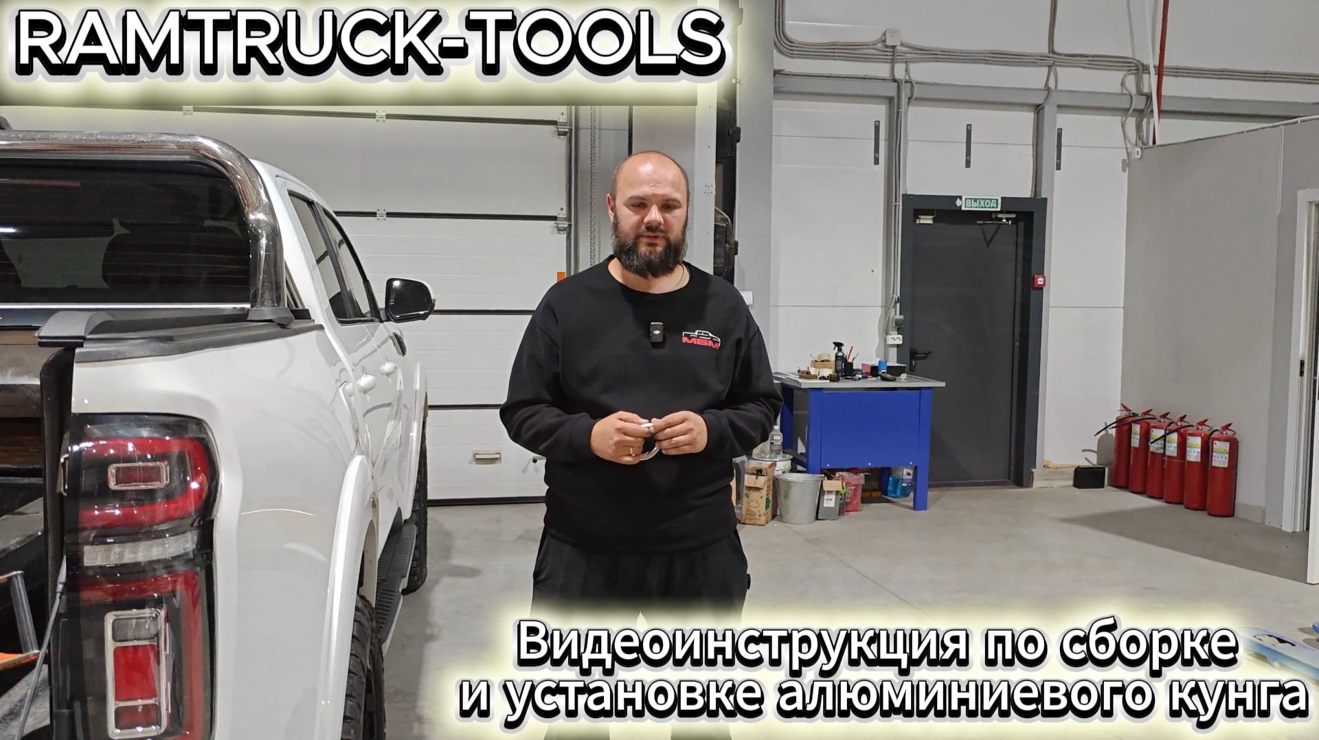 Инструкция сборки и установке алюминиевого кунга