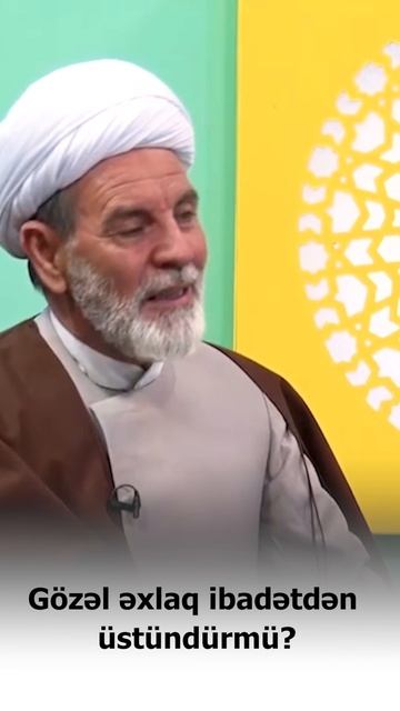 Gözəl əxlaq ibadətdən üstündürmü? Höccətül-islam Əli Əhmədpur