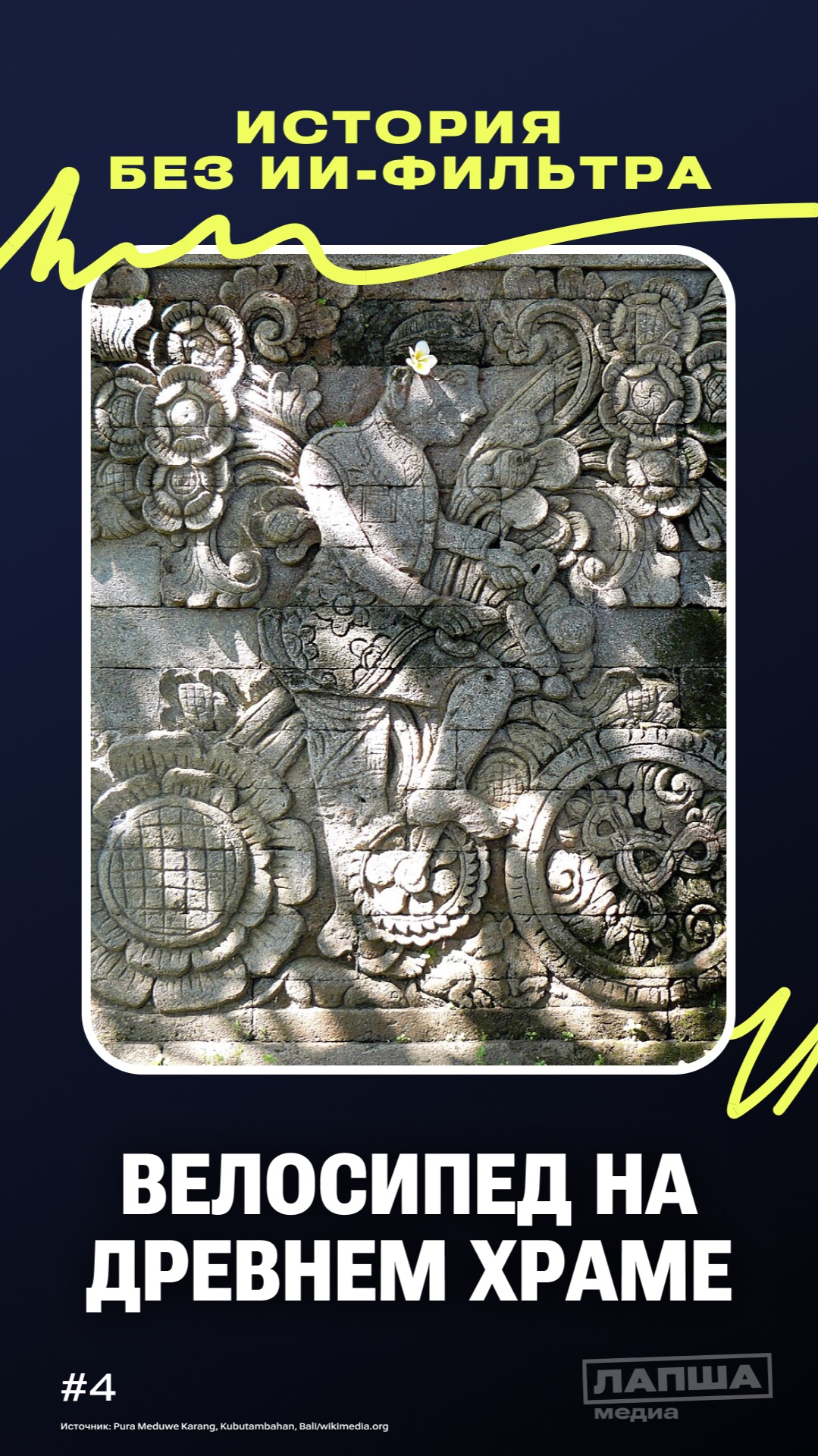 😱 ТАЙНА ДРЕВНЕГО ХРАМА 😱