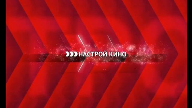 Конец эфира (Кинопремьера, 19.07.17)