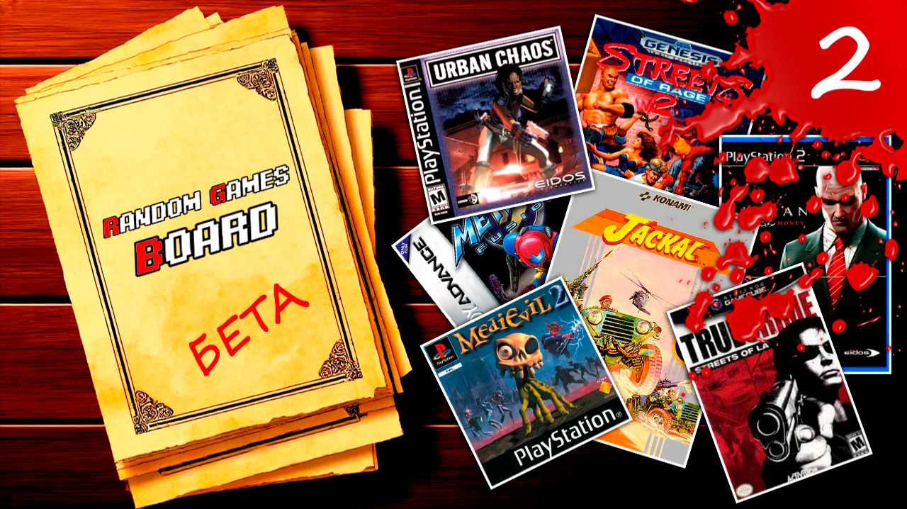 Random Games Board (RGB) Beta | День #2