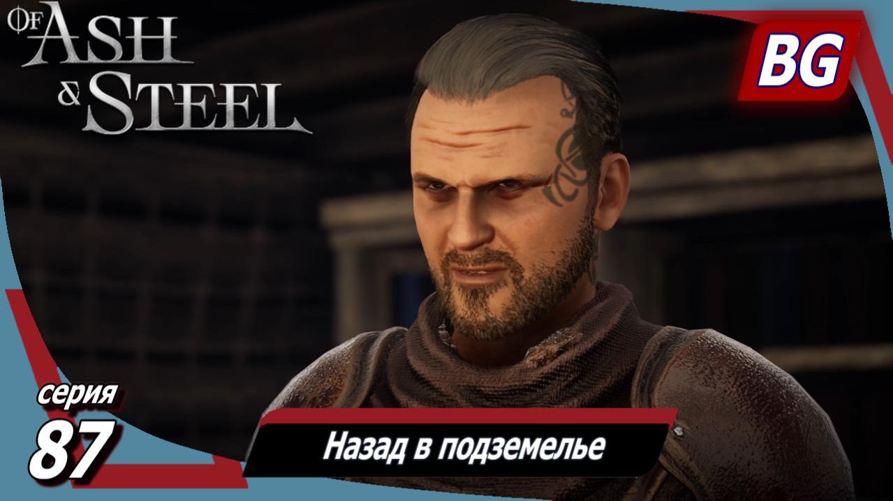 Of Ash and Steel ➤ Прохождение №87 ➤ Назад в подземелье ➤ Топи да болота ➤ Хранители леса ➤ Фехт