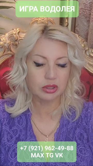 ИГРА ВОДОЛЕЯ #онлайн #гороскоп #shorts #светланаведа