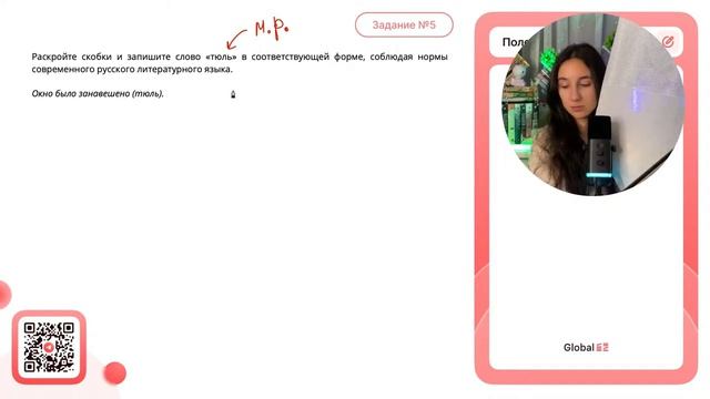 Окно было занавешено (тюль) - №31036
