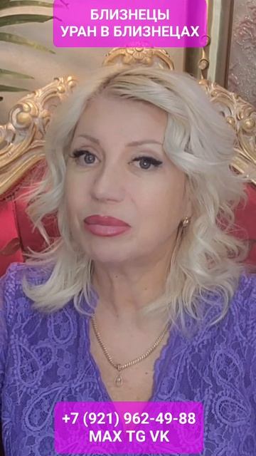 БЛИЗНЕЦЫ #онлайн #гороскоп #shorts #светланаведа