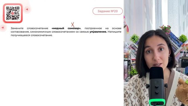 Замените словосочетание «медный самовар», построенное на основе согласования - №31190