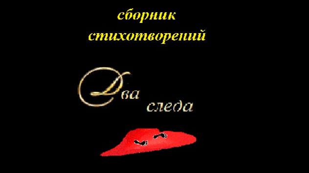 Опять рука небрежно чертит…
