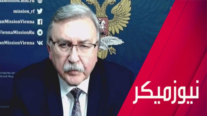 روسيا تحذر.. خطر كارثة نووية في إيران