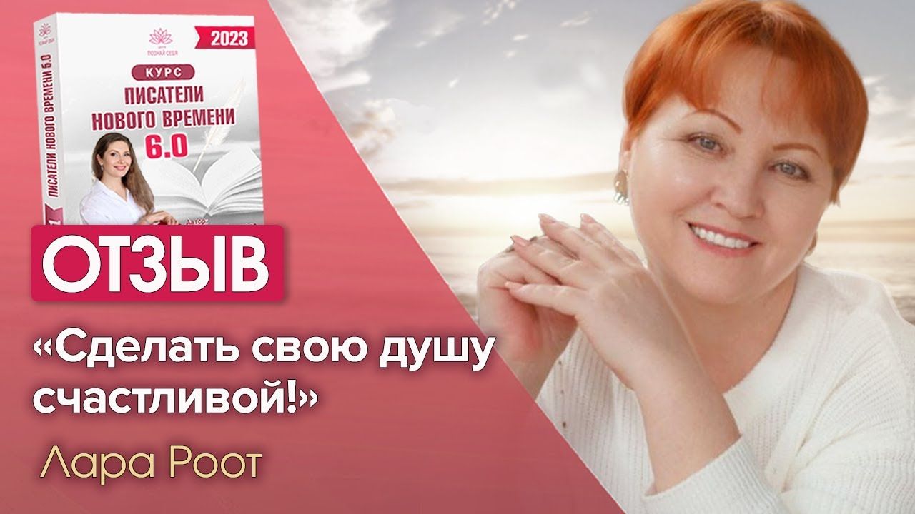 Как стать счастливой? Это ШАНС сделать счастливой свою ДУШУ!