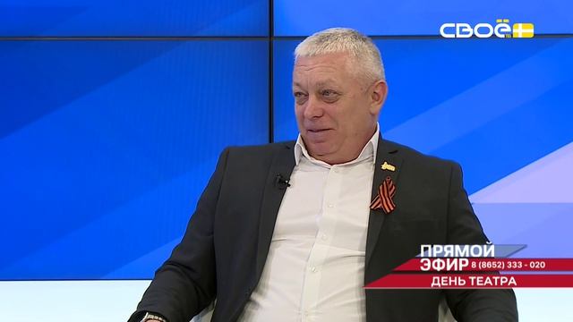 Прямой эфир. День театра. Сергей Панюков