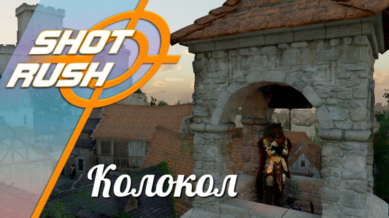 Crimson Desert: Что же делает Колокол в крупных городах