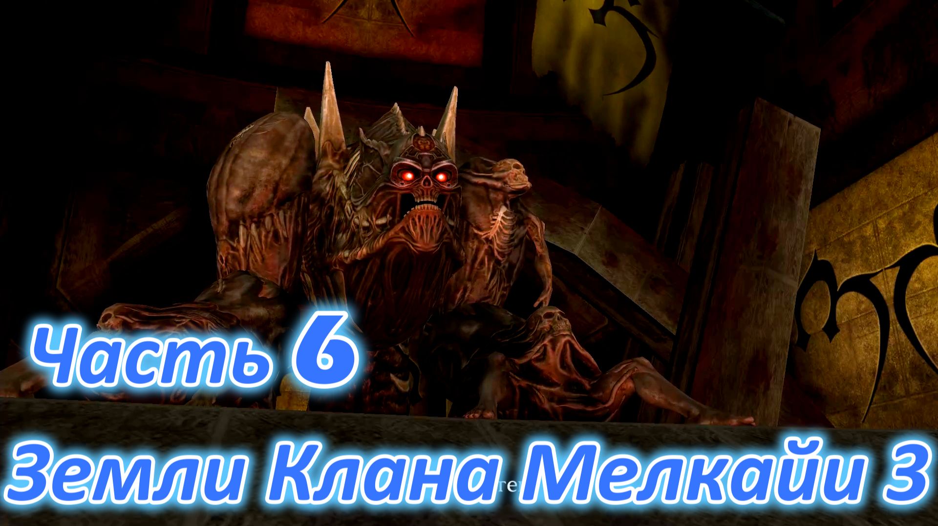 Legacy of Kain: Soul Reaver 1 (Remastered) ч6. Земли Клана Мелкайи ч3
