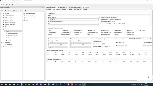 КАК РАБОТАЕТ СИСТЕМА УПРАВЛЕНИЯ АЛАРМАМИ SCADA TRACE MODE 7?