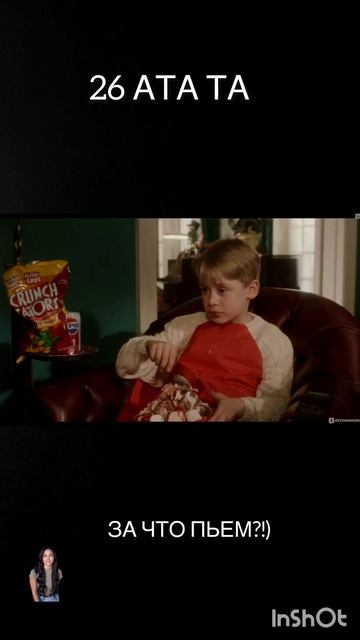 26 марта За что пьем?!)