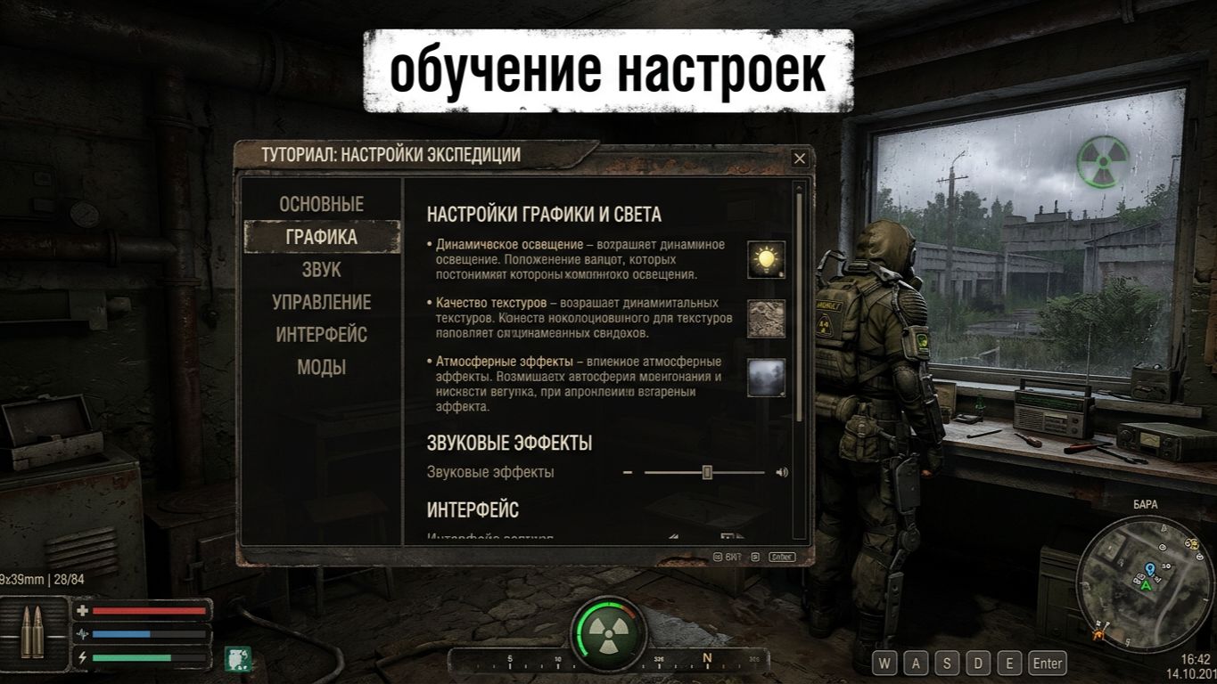 Как пользоваться и что это такое debug mod в stalker anomaly