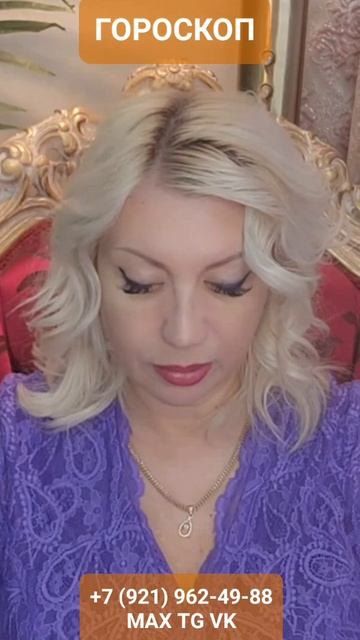 ГОРОСКОП #онлайн #гороскоп #shorts #светланаведа