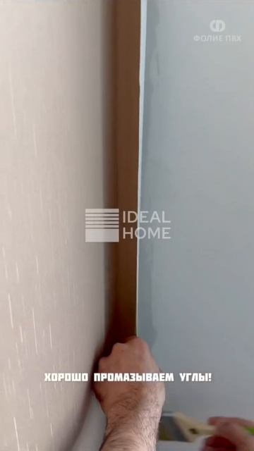 Бесшовные обои Ideal Home - Просто! Быстро! Эстетично!