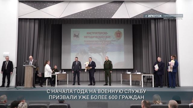 В Иркутской области наградили должностных лиц, отличившихся во время призывной кампании 2025 года
