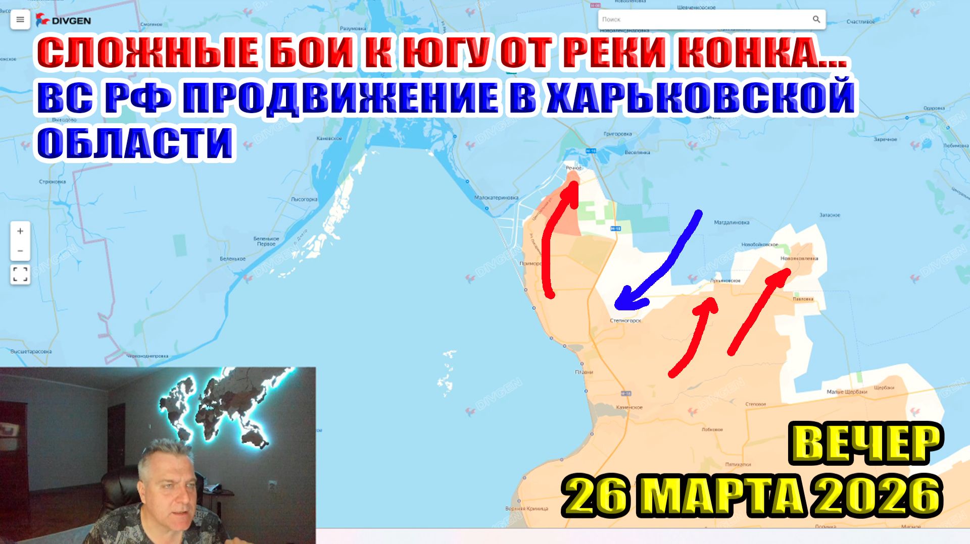 Бои за Приморское, ВС РФ вышли к Речному! Продвижение в Харьковской области! Вечер 26 марта 2026