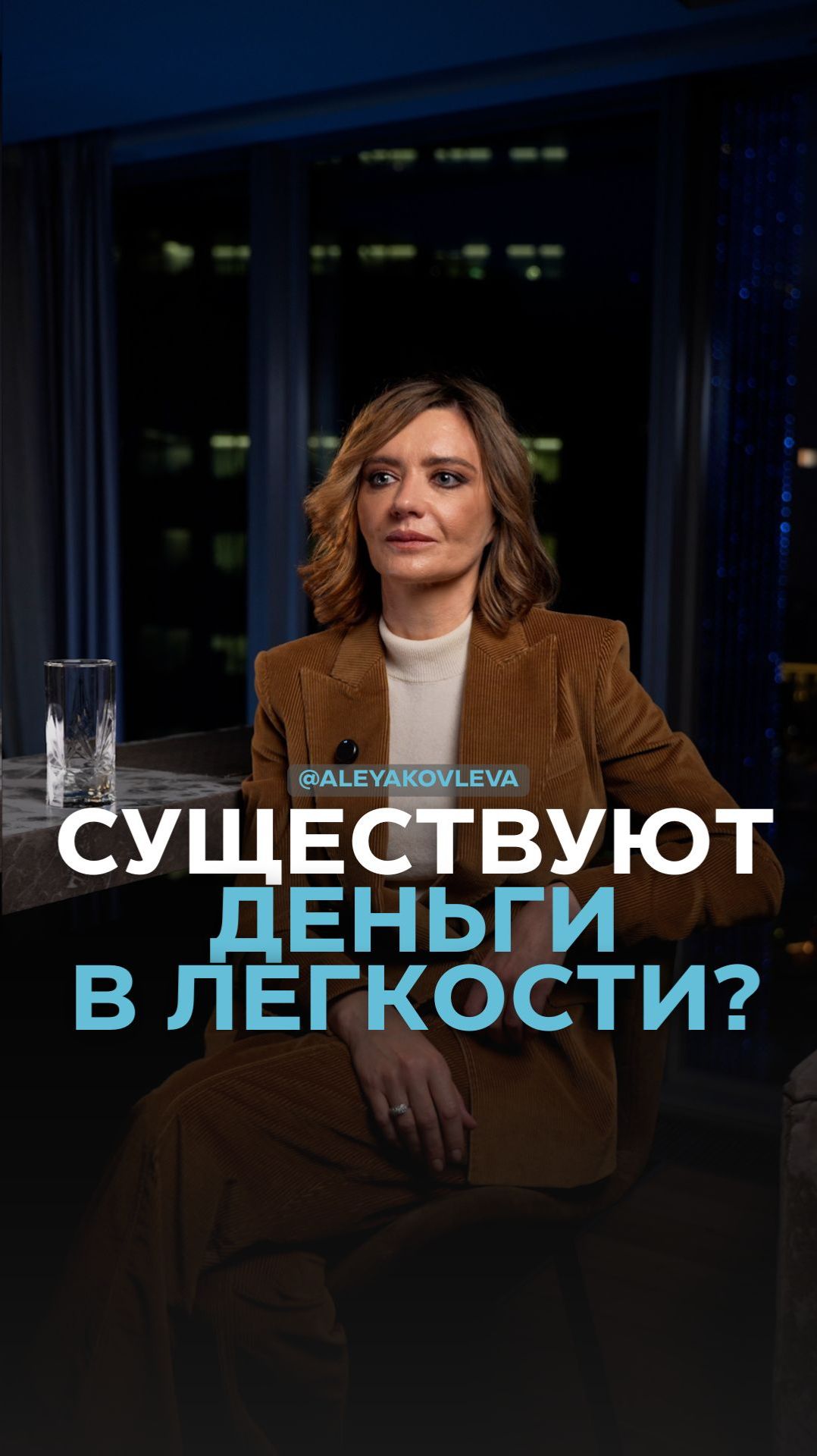 Существуют деньги в легкости?