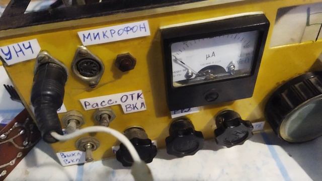 Трансивер Радио76м2 сгорел транзистор.