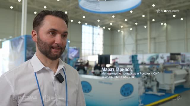 Марат Гарипов, компания MST CO, LTD. Участник выставки «Инлегмаш-2026»