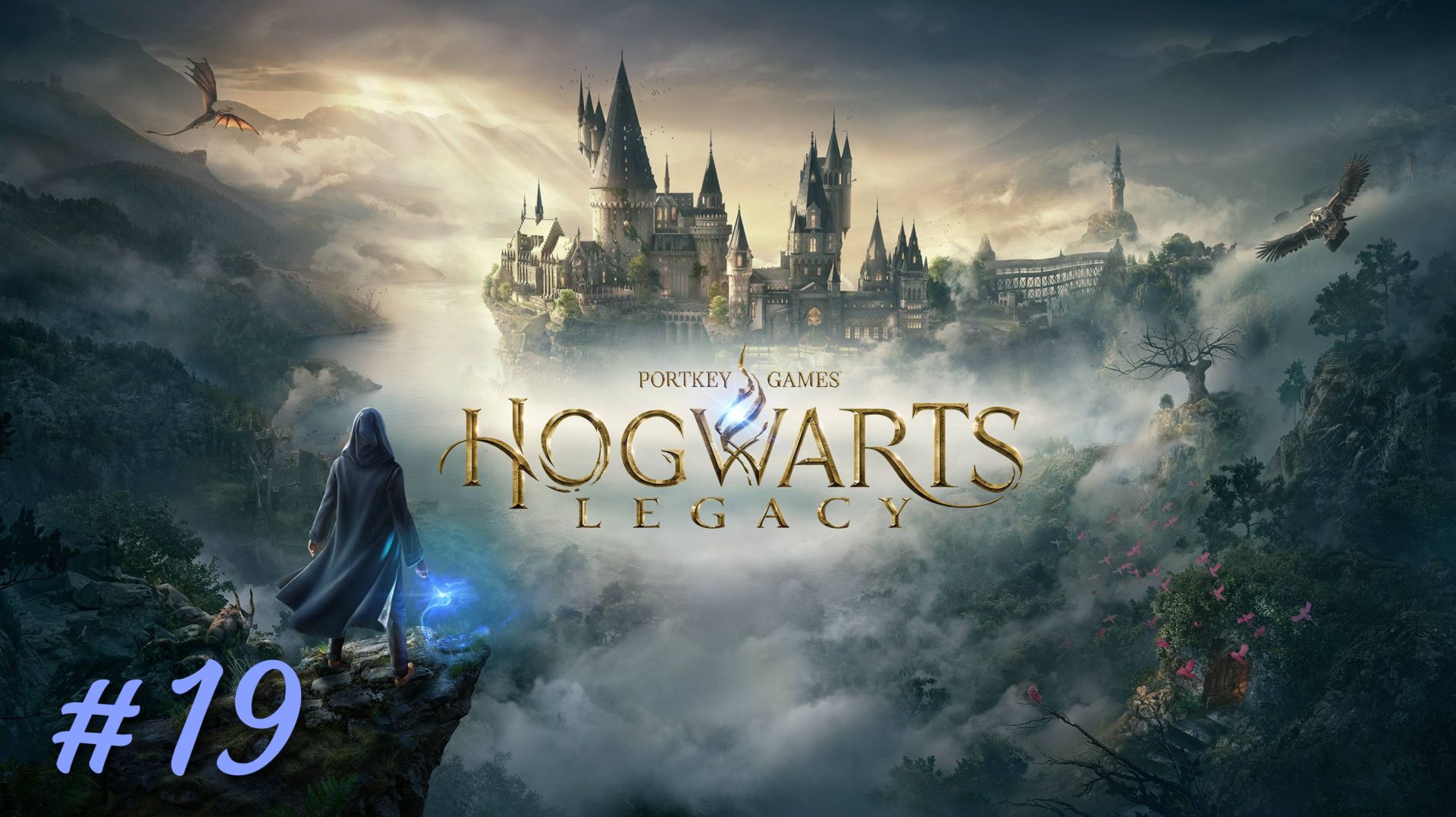 HOGWARTS LEGACY➤РУССКАЯ ОЗВУЧКА➤#19