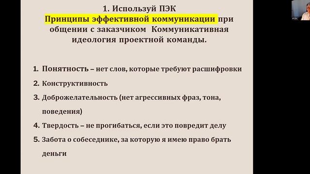 Что делать, когда столкнулся с агрессивным поведением в деловых переговорах. Чек-лист!