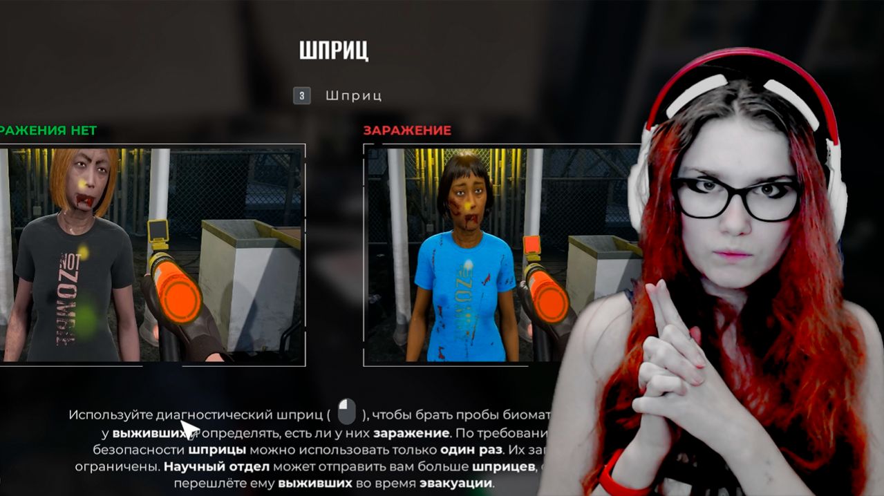 Анализатор заражения ✮ Quarantine Zone: The Last Check ✮ #5