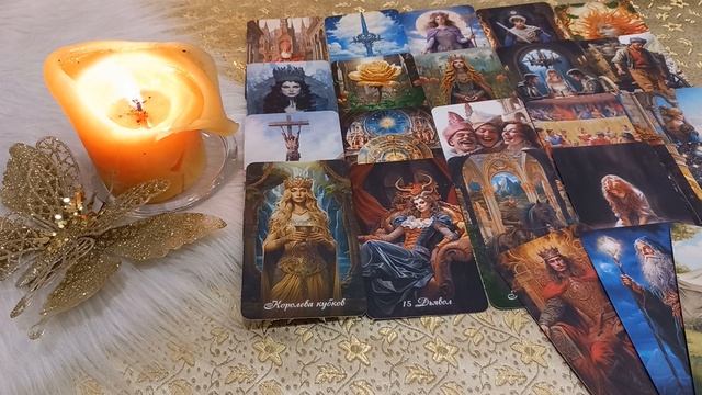 КЕМ ОН ВИДИТ ВАС ДЛЯ СЕБЯ? Чего хочет и чего боится?