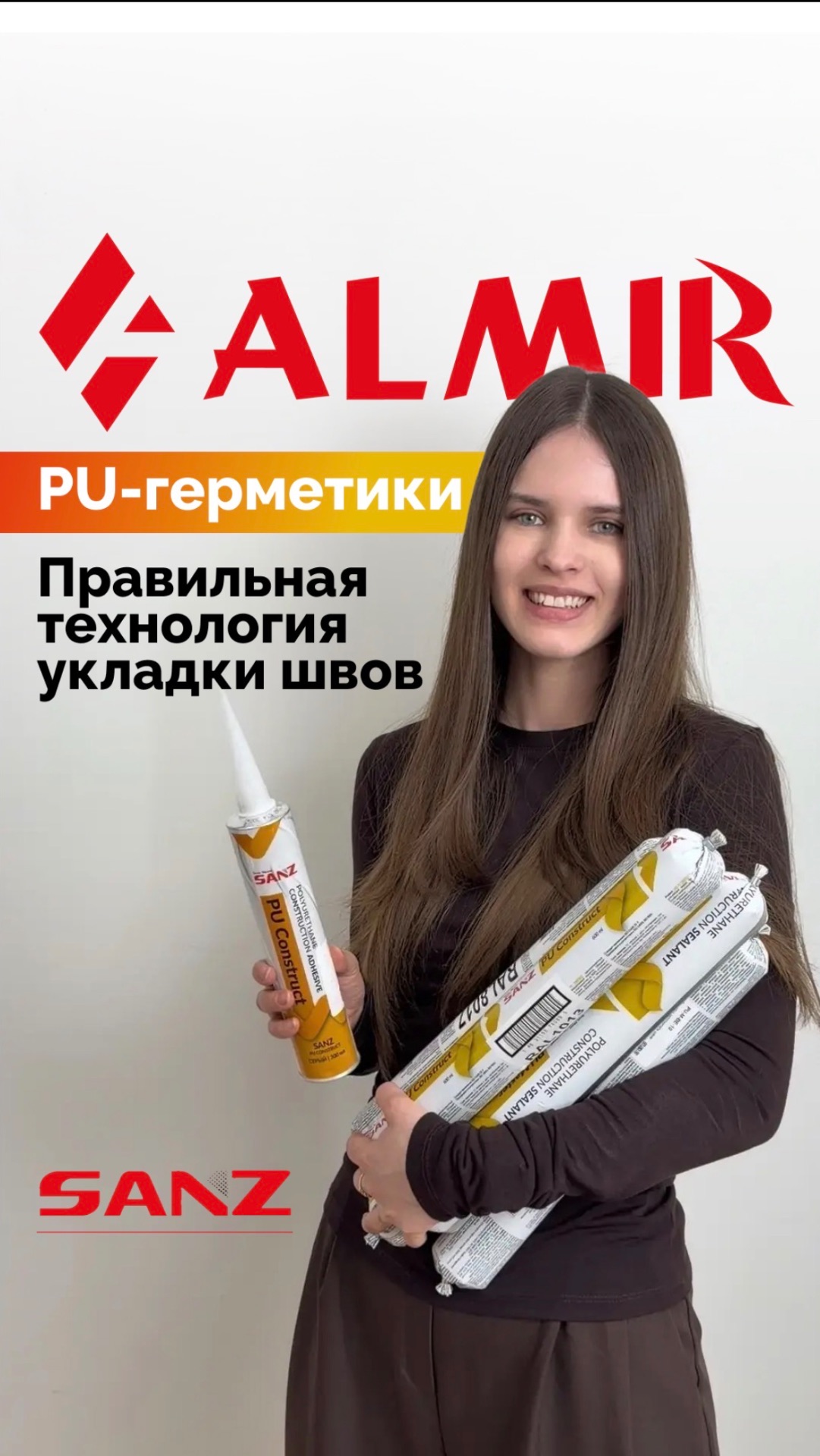 Правильная технология укладки швов