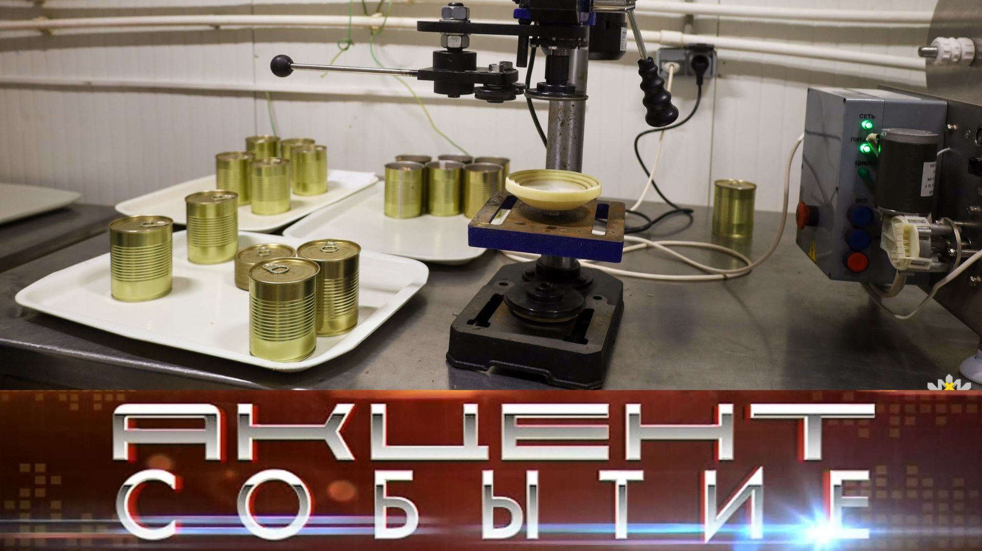 В Инте разработан собственный рецепт тушенки из оленины.