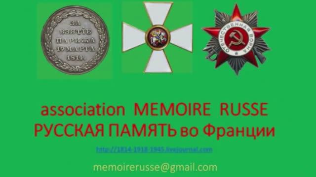 Конференция, посвященная Александру Алехину 2026. Париж, Франция, Март, 2026 год