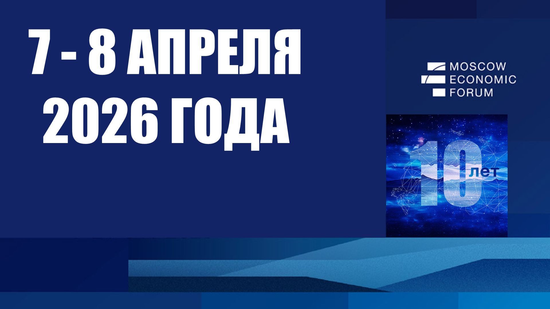 «Русский расклад» ТВ. Выпуск 57. МЭФ 2026 ОЖИДАНИЯ