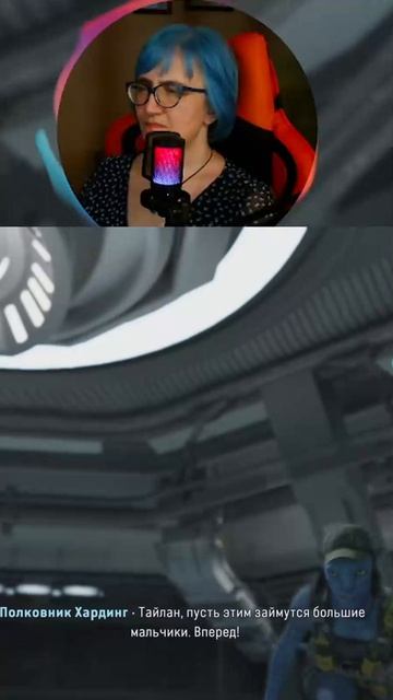 Ситуация с Тайленом #avatarfrontiersofpandora #avatar